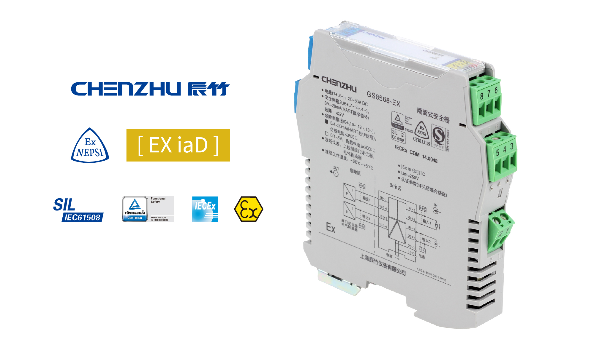 Gs8536 Ex 二进二出 模拟量输入隔离式安全栅 上海辰竹仪表有限公司